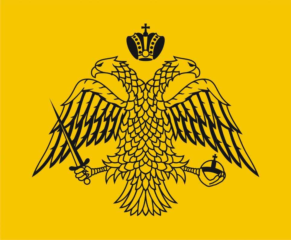Византија – Историјска читанка